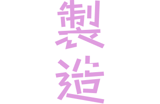 Manicure and pedicure studio in Kyiv | SEIZÓ